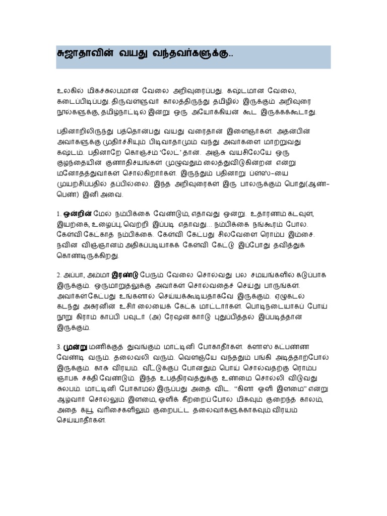 Vayathu Vantharavarkalukku.. | PDF