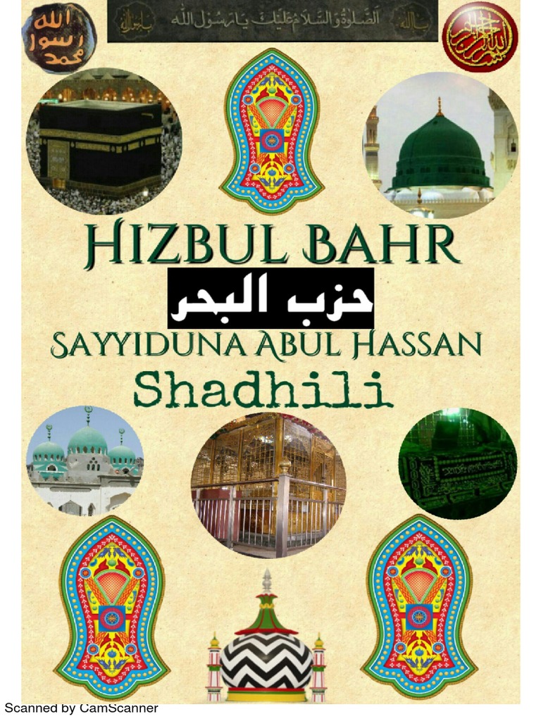 Hizb Al Bahr Transliteration - dnenergy