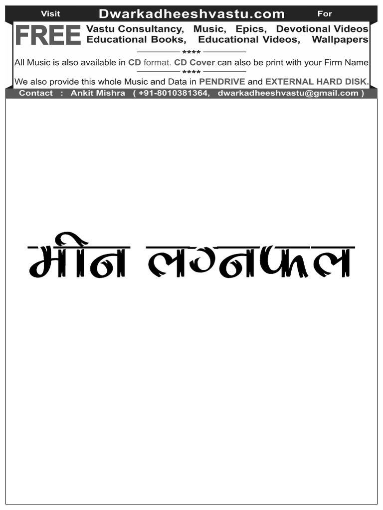 001 Meen Lagna Fal PDF | PDF