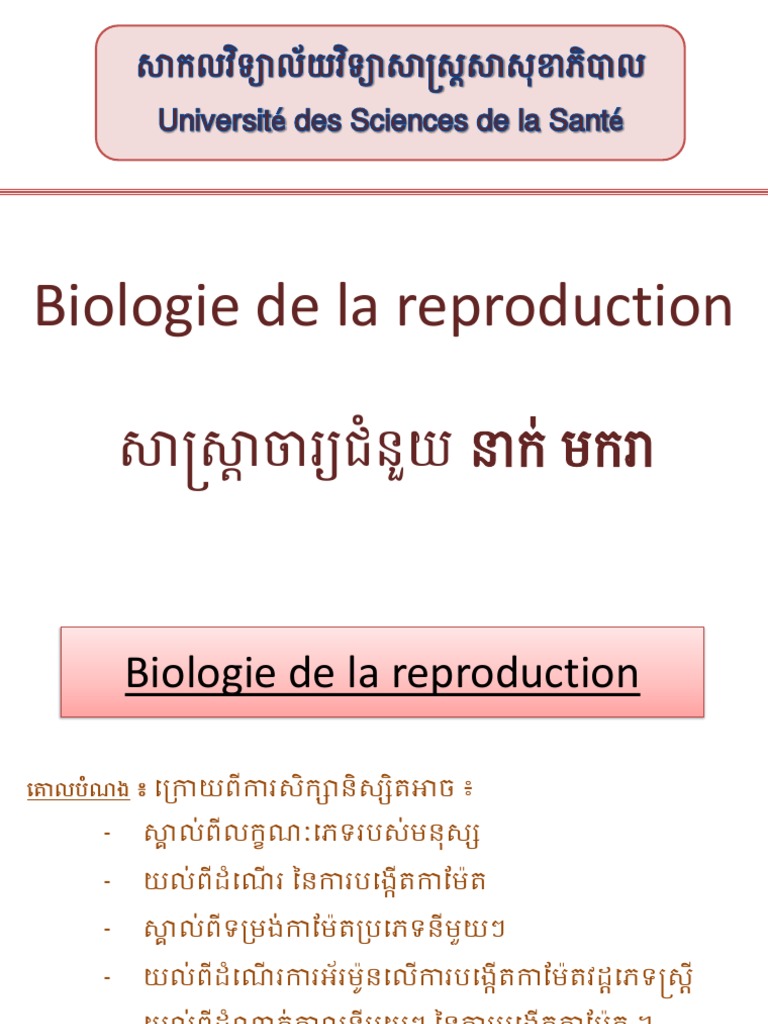 Biologie de la reproduction (ខេមរៈភូមិន្ទ) | PDF