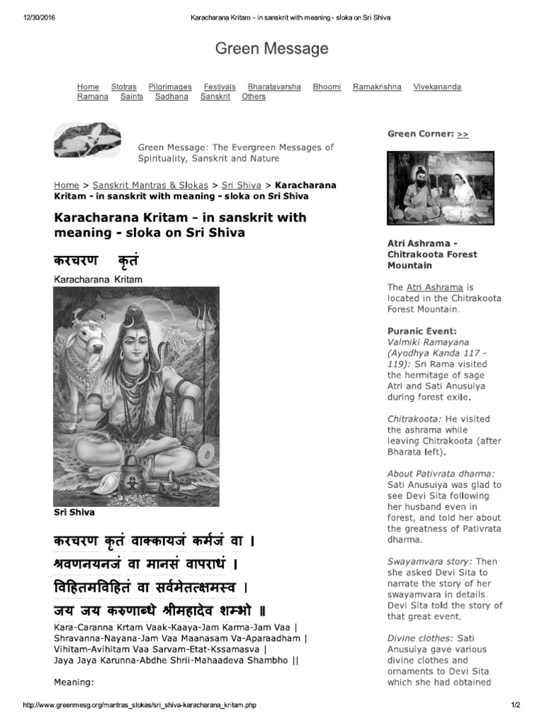 Karacharana Kritam - in Sanskrit With Meaning - Sloka On Sri Shiva | PDF