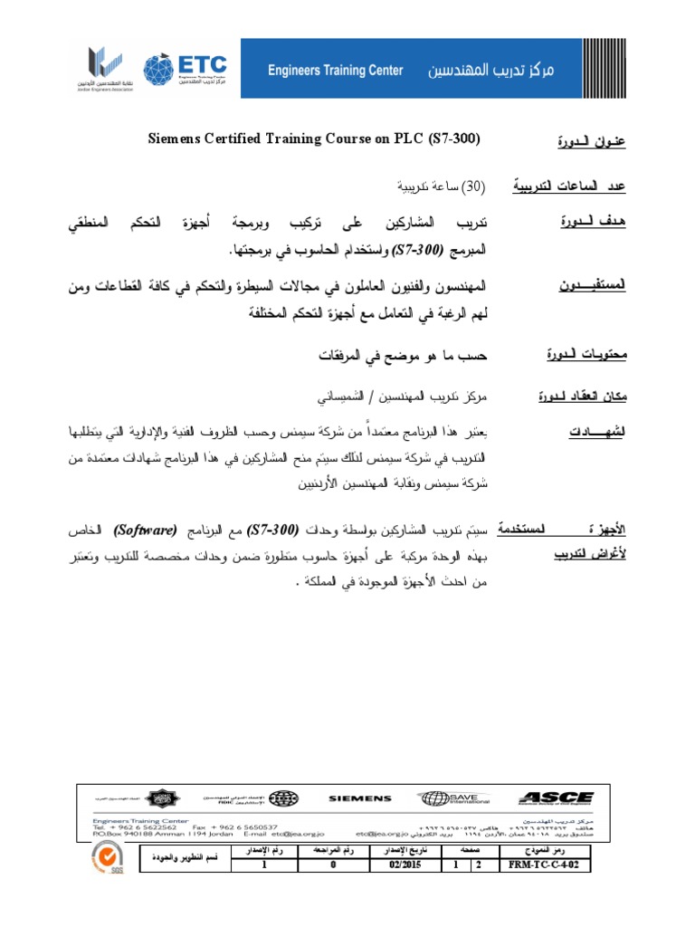 PLC (S7-300) | PDF | Programmable Logic Controller | Computer Architecture