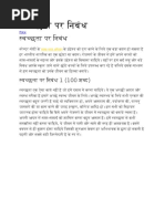 IGCSE Hindi Writing Formats | PDF