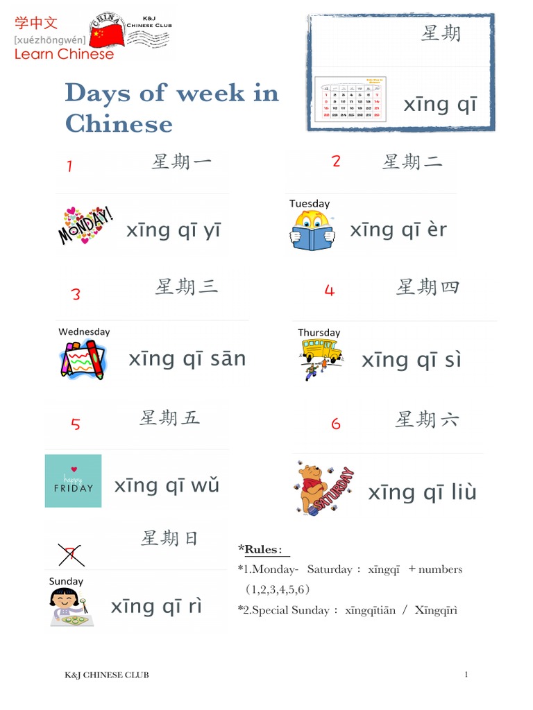 Days of Week in Chinese: Rules | PDF