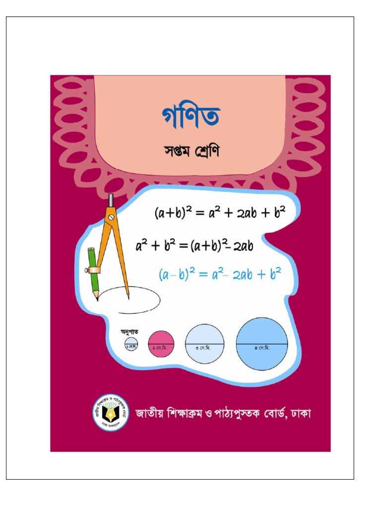 7 12 - Mathmatic All Chapter PDF | PDF