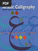 Arabic Calligraphy Workbook Sheets | PDF | Writing