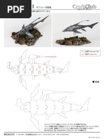 Fiat 21706cc Mefistofele 1923 (TK Papercraft) | PDF