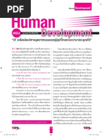 RTAF CoreCompetency 2555 | PDF