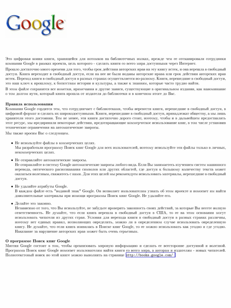 Sbnu - 10 1894 | PDF