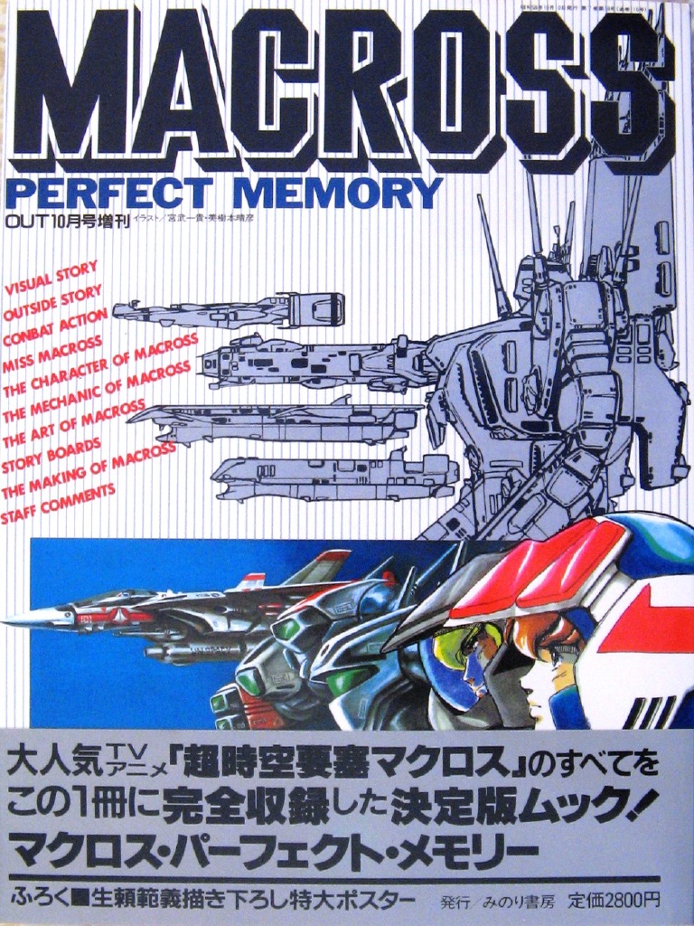 Macross Perfect Memory Book PDF | PDF