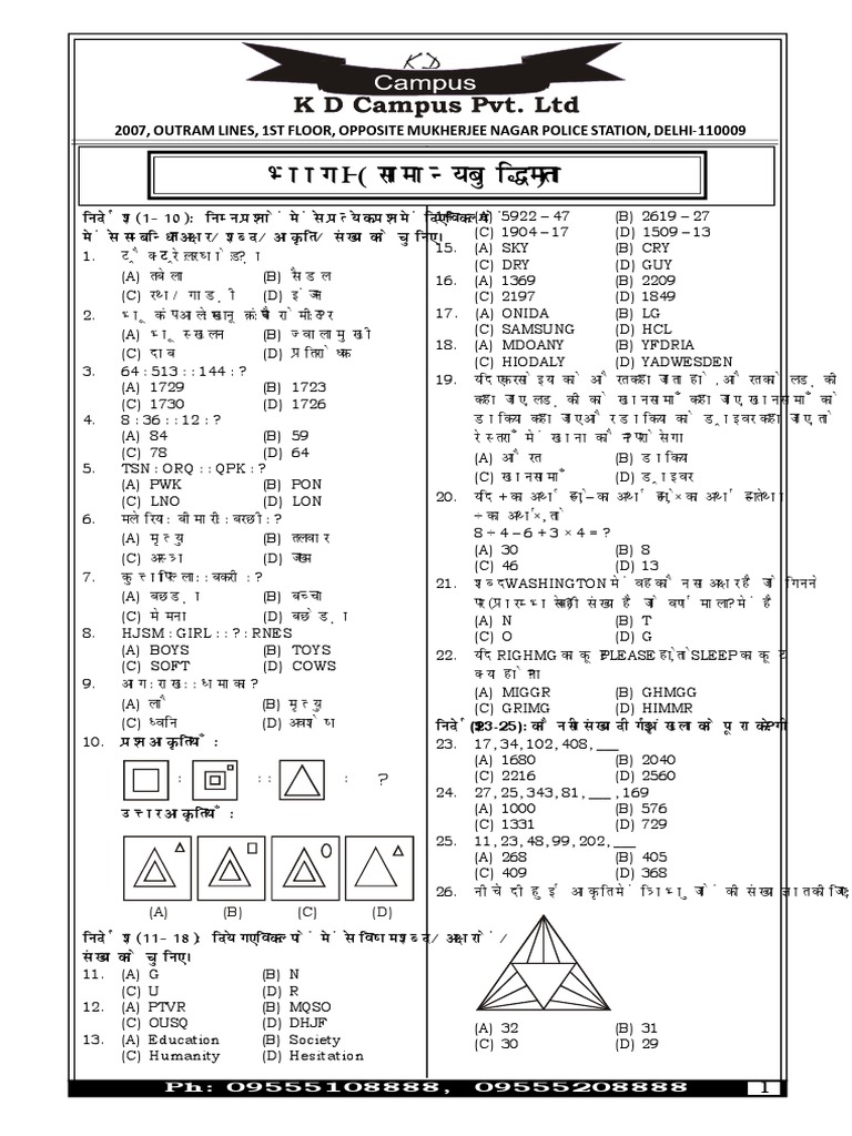 Question Paper SSC 17 PDF | PDF | Speed | Interest