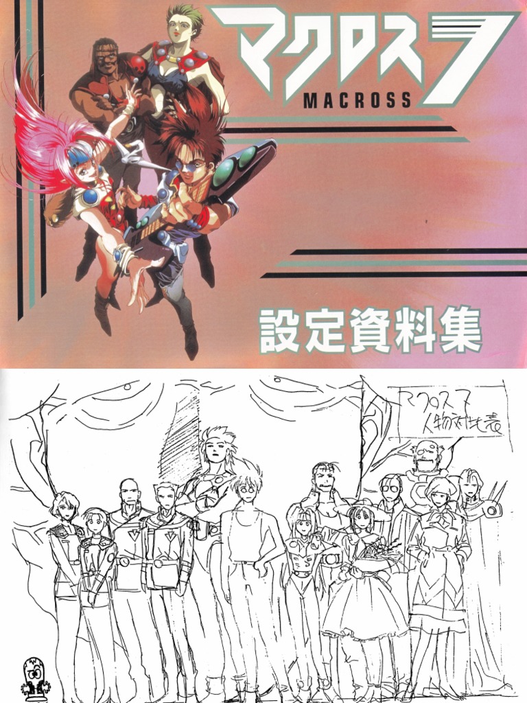 Macross 7 Sketch Book | PDF