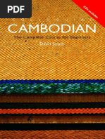 Cambodian For Beginners | PDF