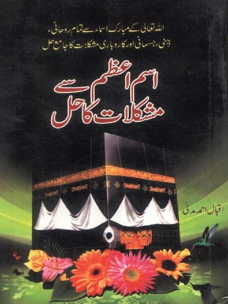 Isme Azam: Dua and Wazifa Guide | PDF | Foreign Language Studies