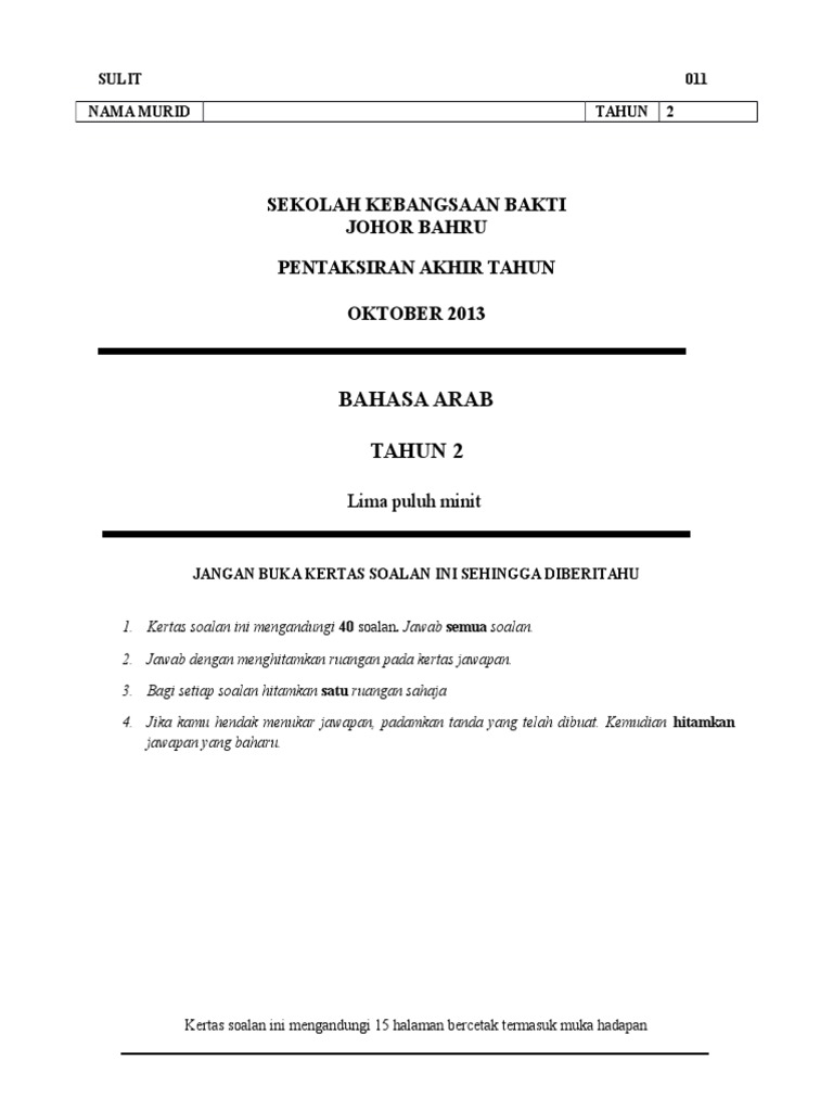 Cover Soalan Bahasa Arab | PDF