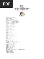 Animal label matching cards 2 / 動物カード2 | PDF