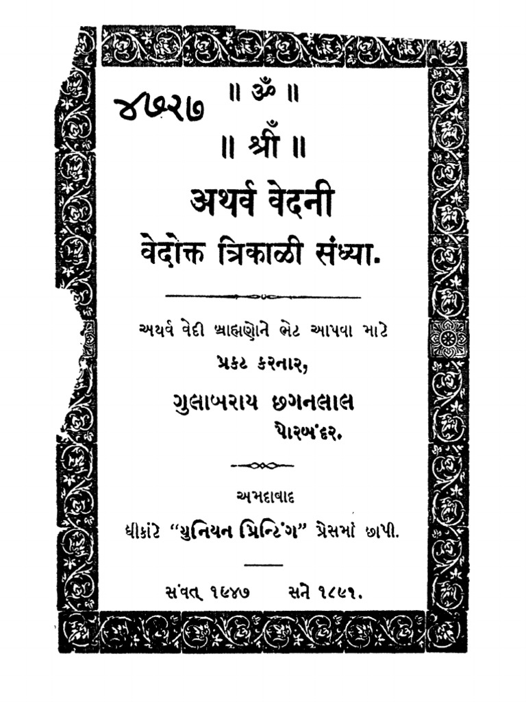 Atharva-Ved Trikal Sandhya | PDF