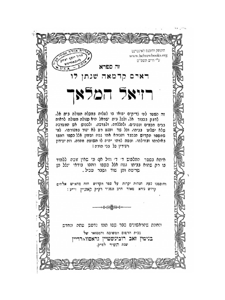 El Libro de Los Secretos - SEFER RAZIEL | PDF