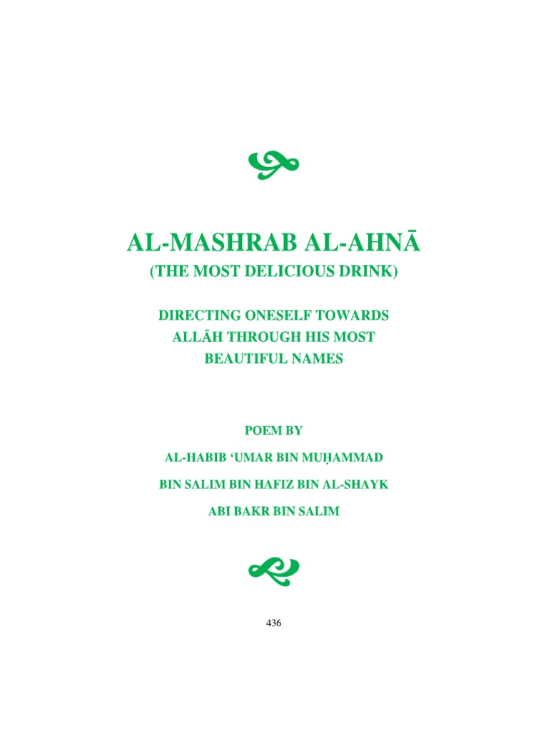 Al Mashrab Al Ahna | PDF