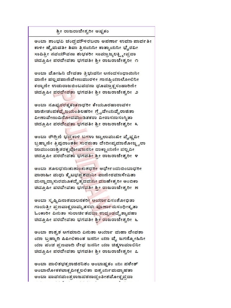 Raja Rajeshwari | PDF