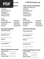 Izjavne, Upitne, Uzvične Rečenice | PDF