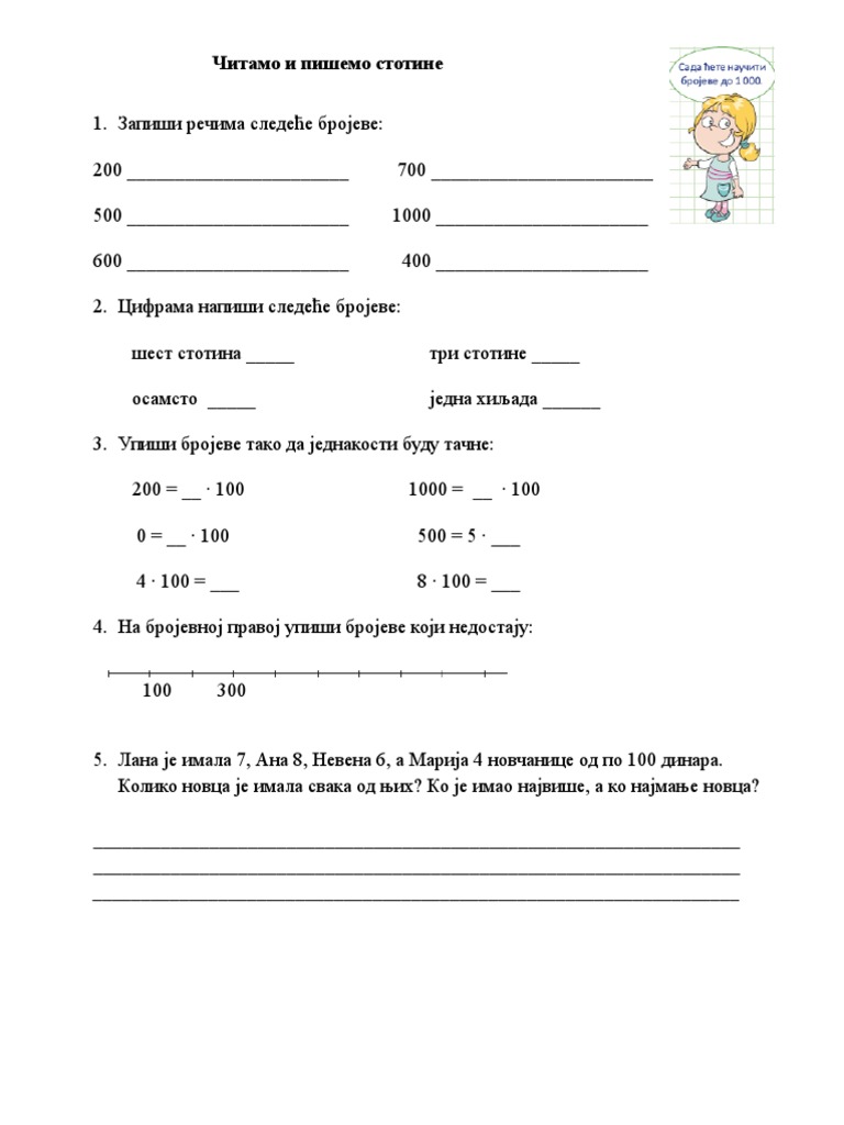 Desetice Prve Stotine | PDF