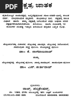 Kannada Ramayana | PDF