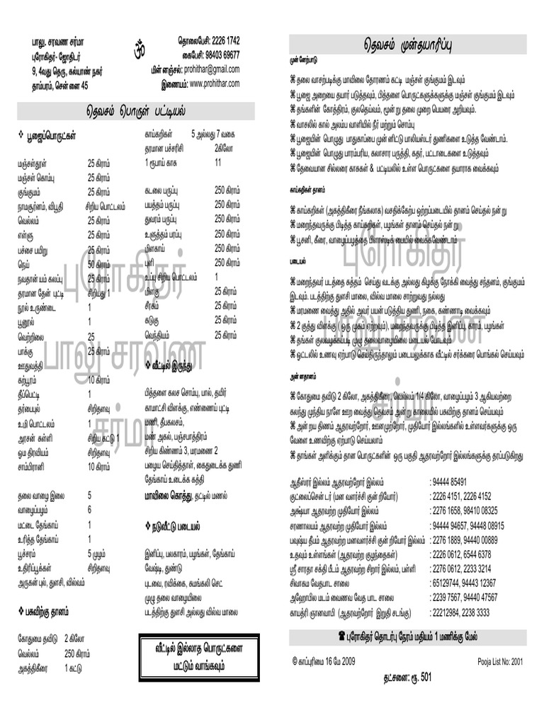 U 2001 Thevasam | PDF