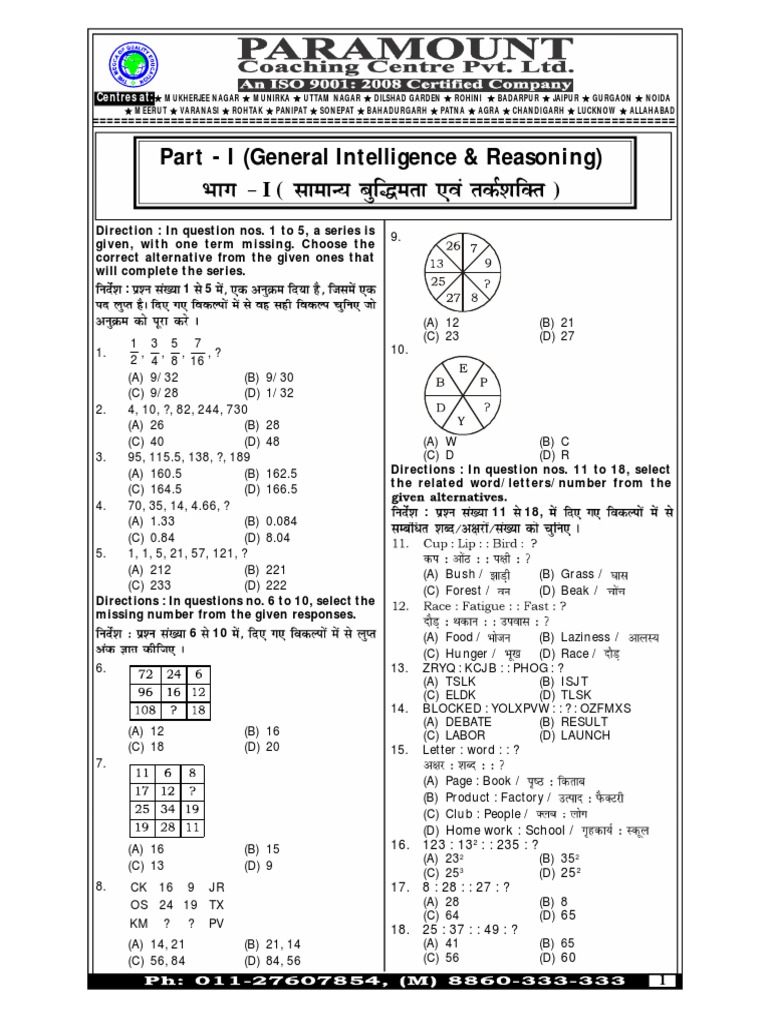 SSC Mock Test Paper - 151 35 | PDF | Fraction (Mathematics) | Division ...