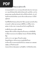 3.12 การประเมิน naranjo algorithmสำหรับเภสัชกร | PDF