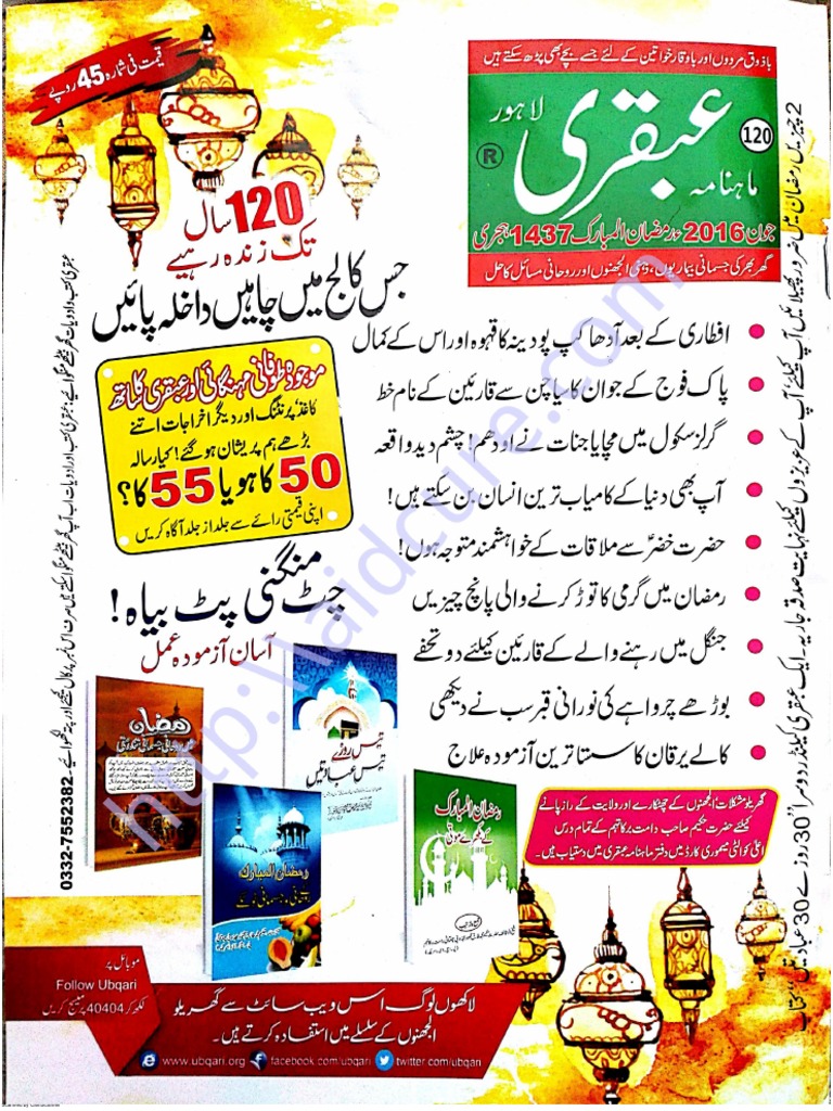 Ubqari Magazine June 2016 PDF | PDF