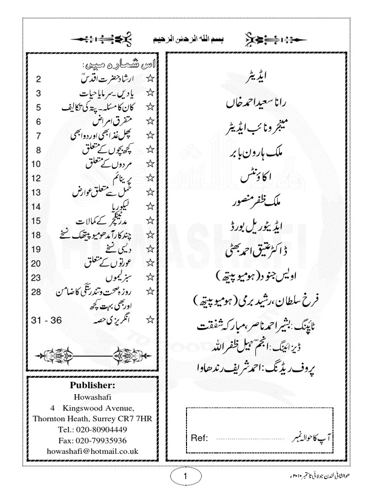 Howashafi Juli Sep 2010 | PDF