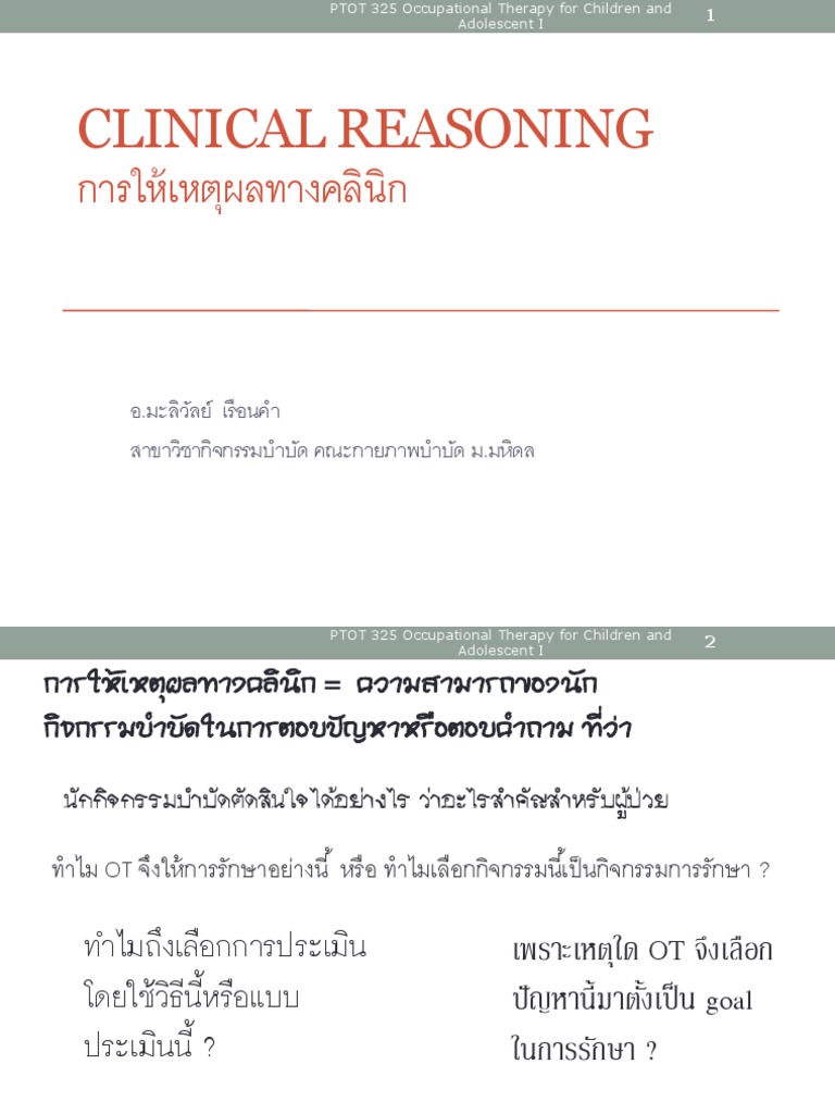 Clinical Reasoning | PDF