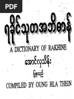 Basic Karen Language Guide: Getting To Know Someone | PDF