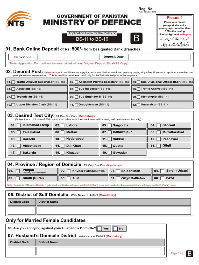 MOD Form PDF | PDF | Fee | Academic Degree