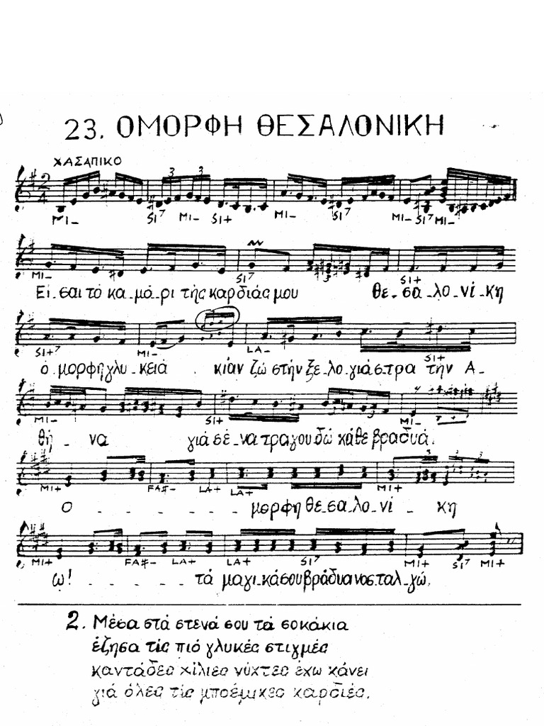 Omorfi Thessaloniki PDF | PDF