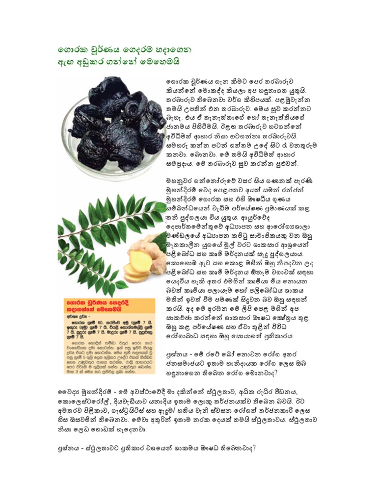 Goraka | PDF