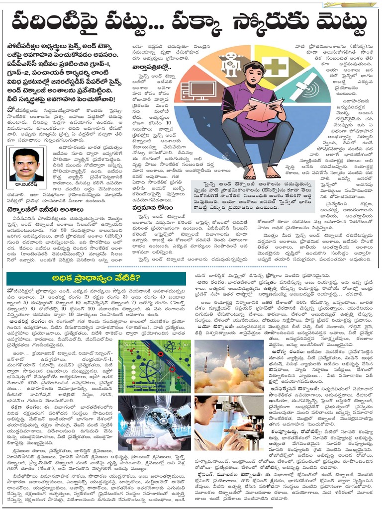 Tips On Science and Technology | PDF