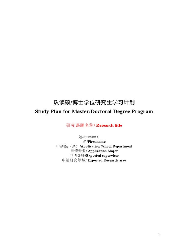 Attachment 1 Study Plan | PDF