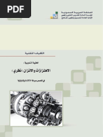 أدعية باللغة الإنجليزية مع الترجمة مكتوبة عبدالرحمن 538 PDF | PDF