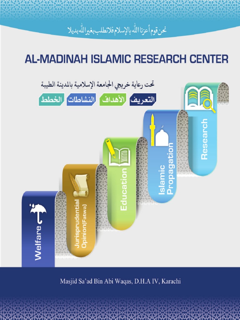 Introduction English Al Madinah Islamic Research Center Karachi | PDF