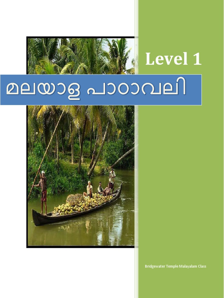 Malayalam Text Book - Level 1 | PDF