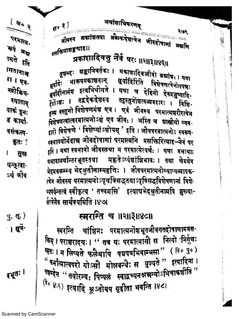 Brahma Sutras Ananda Bhashya - 4 | PDF