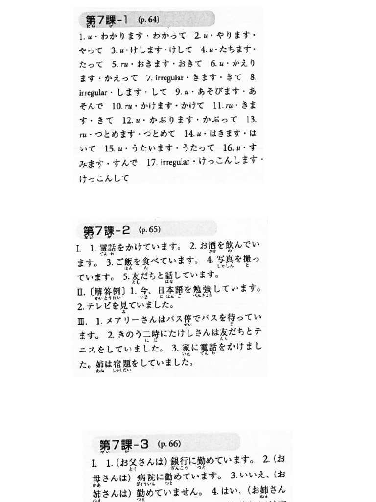 Genki I Workbook Answer Key | PDF