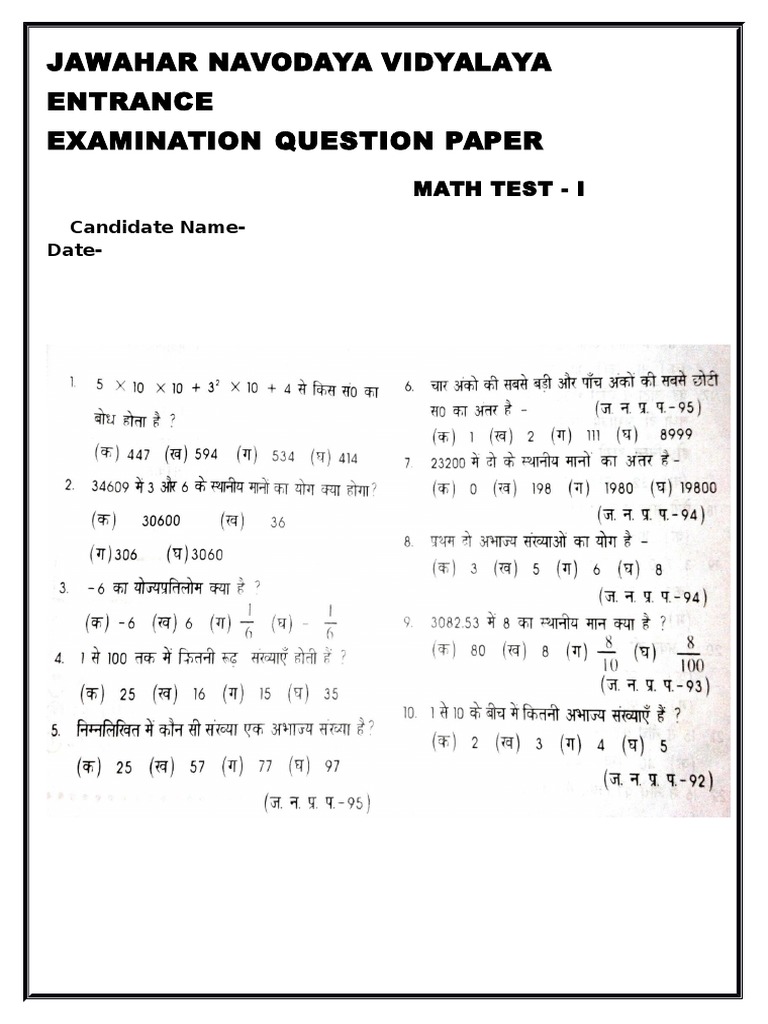 Jawahar Navodaya Vidyalaya Entrance Examination Question Paper | PDF