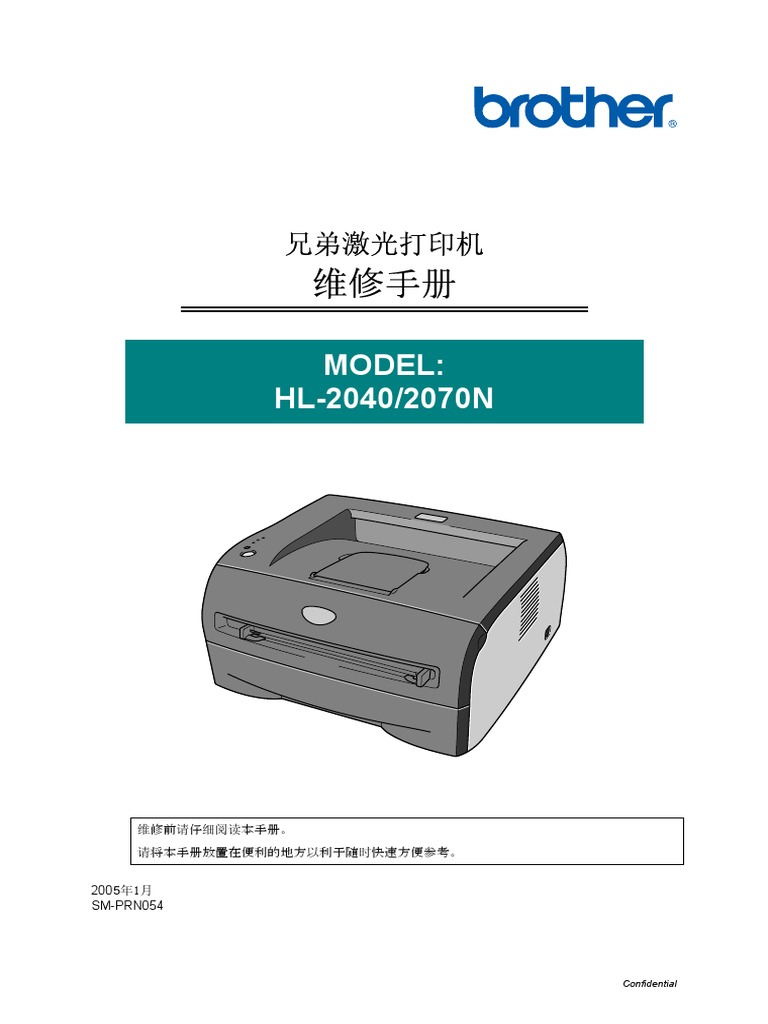 Brother HL-2040 2070N Service Manual | PDF