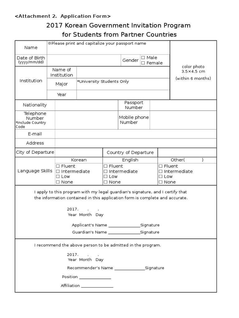 2017 KGIP Application Form | PDF