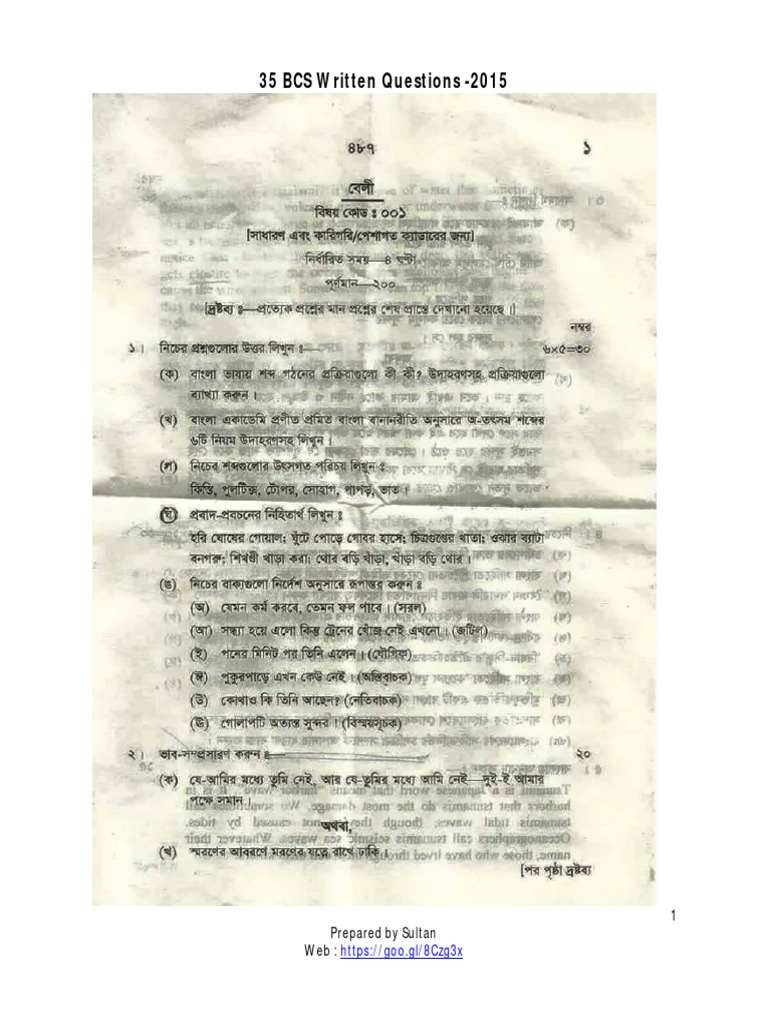 35 BCS Written Questions 2015 | PDF