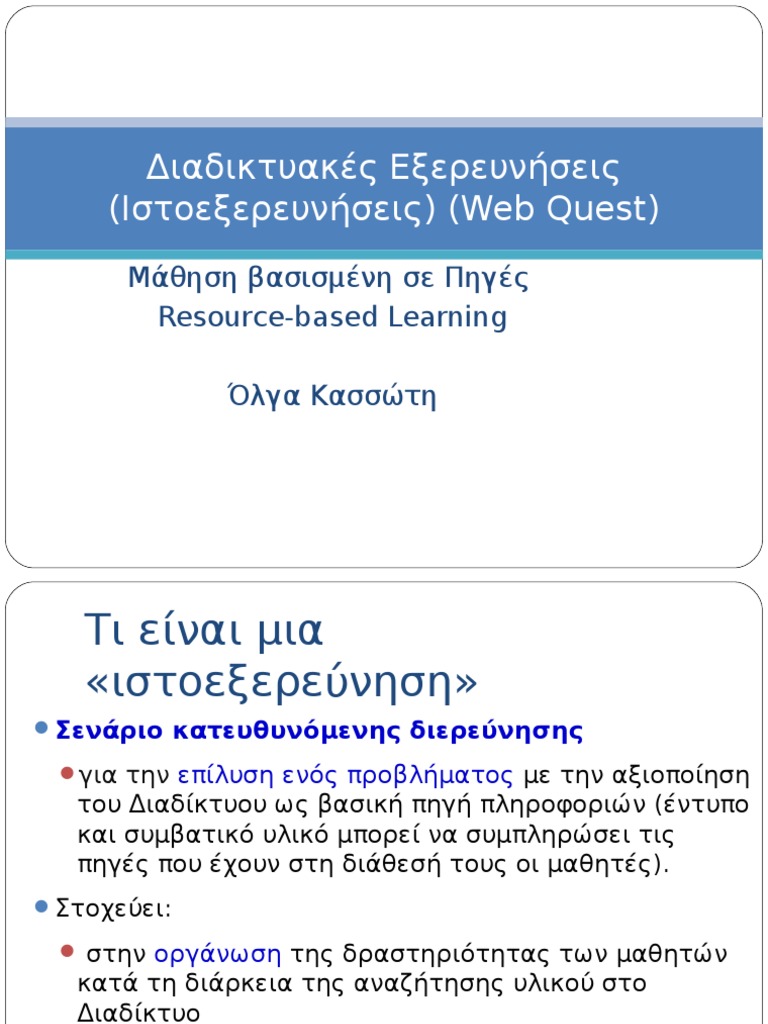 Webquest 2017 | PDF