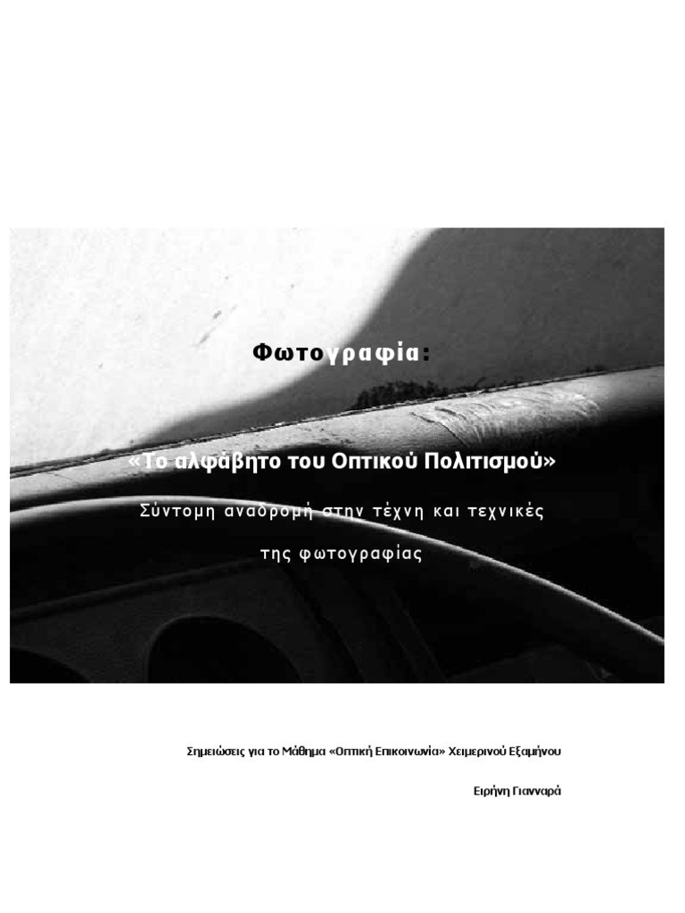 Photohistory PDF | PDF